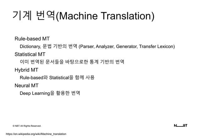 딥러닝 논문 리뷰 Learning Phrase Representations Using Rnn Encoder Decoder For