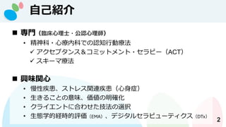 Learning Process-Based Therapy_Chapter 13 (Book Club Japan).pdf