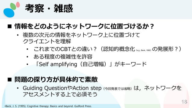 Learning Process-Based Therapy_Chapter 4-2 (Book Club Japan).pdf | Mental Health | Diseases and ...