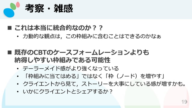 Learning Process-Based Therapy_Chapter 4-2 (Book Club Japan).pdf | Mental Health | Diseases and ...