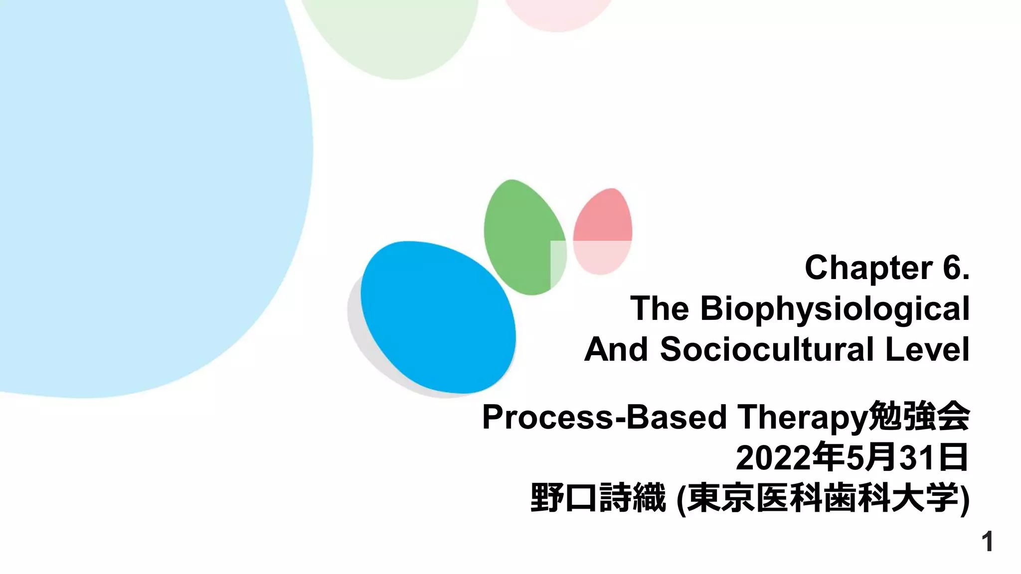 Learning Process-Based Therapy_Chapter 6-1 (Book Club Japan).pdf
