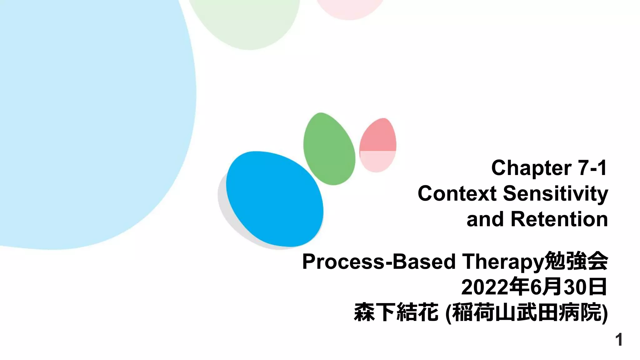 Learning Process-Based Therapy_Chapter 7-1 (Book Club Japan).pdf