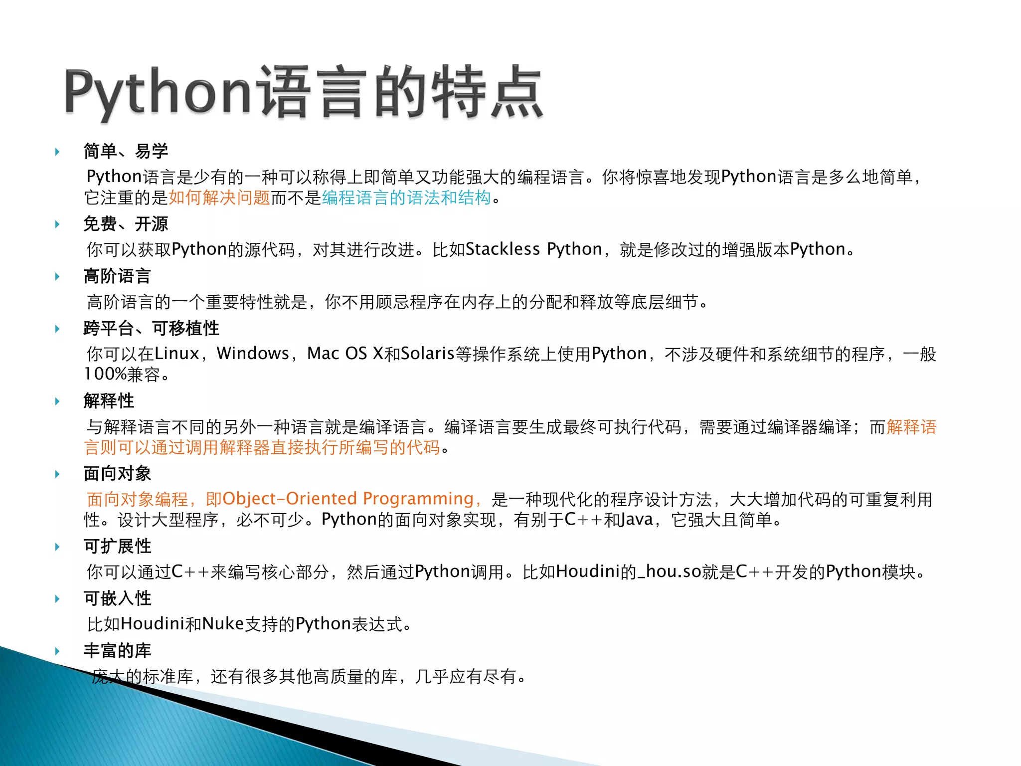Learning python in the motion picture industry by will zhou | PPT