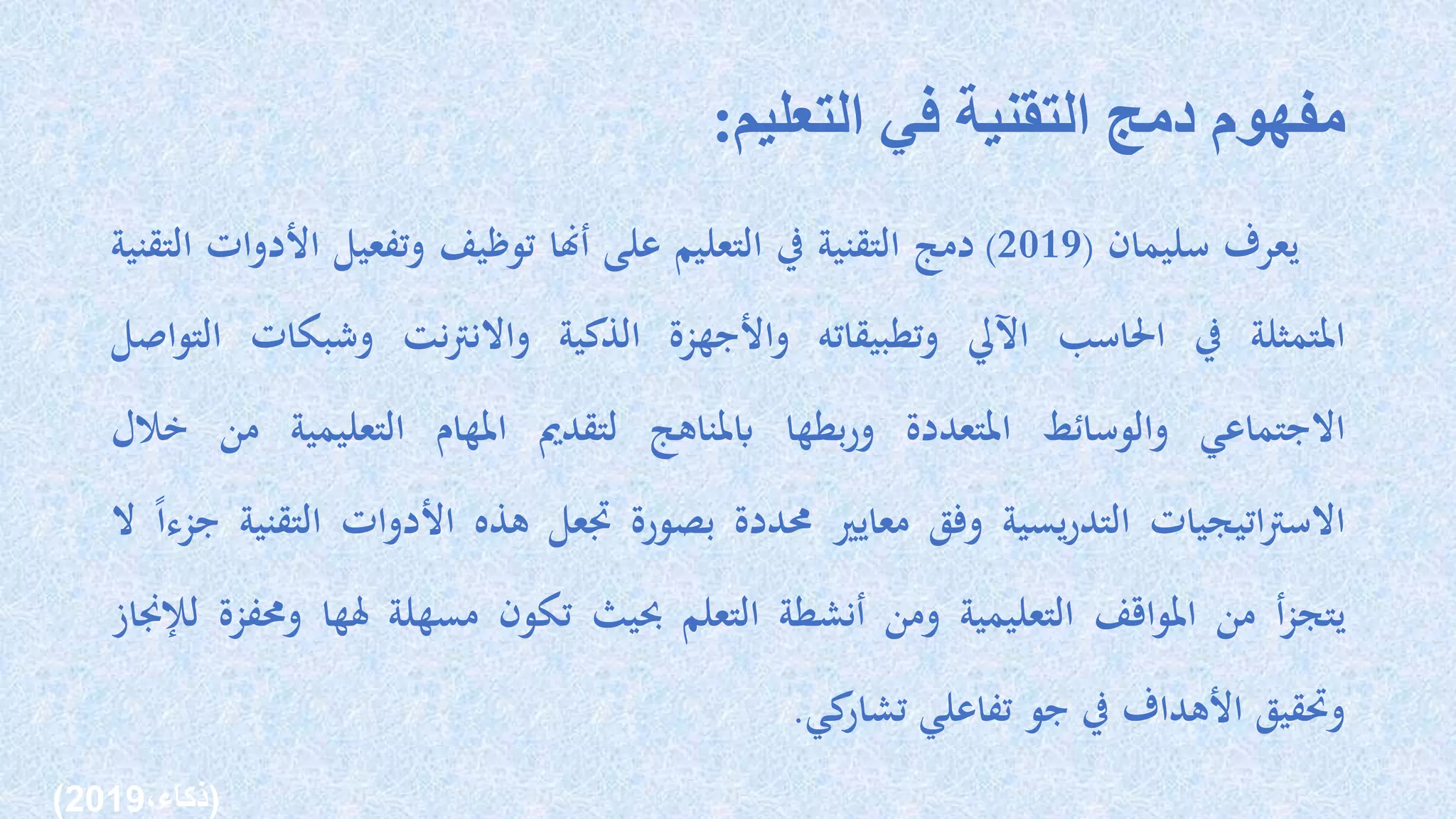 Learning resource centers role | PPTX