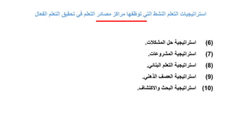 Learning resource centers role | PPTX