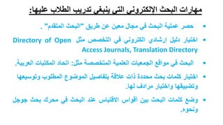 Learning resource centers role | PPTX