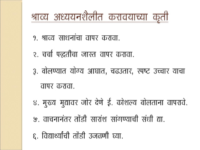 Learning styal _marathi | PPT