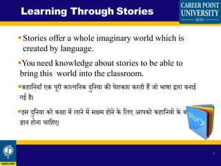 Learning through stories कहानियों के माध्यम से सीखना | PPT