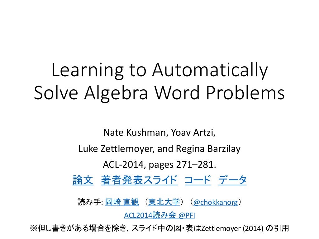 Learning To Automatically Solve Algebra Word Problems learning-to-automatically-solve-algebra-word-problems