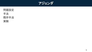 [DL輪読会]Learning to Simulate Complex Physics with Graph Networks | PDF