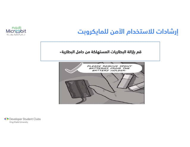 Learn Microbit Programming | PDF
