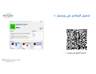 Learn Microbit Programming | PPT