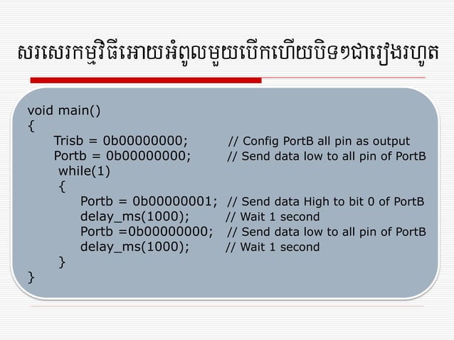 Learn microcontroller pic16f84a | PPT
