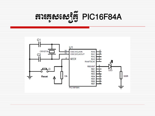 Learn microcontroller pic16f84a | PPT