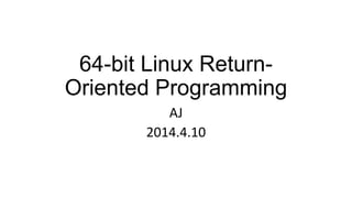 [若渴計畫]64-bit Linux Return-Oriented Programming | PPT