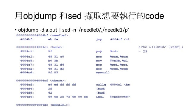 [若渴計畫]64-bit Linux Return-Oriented Programming