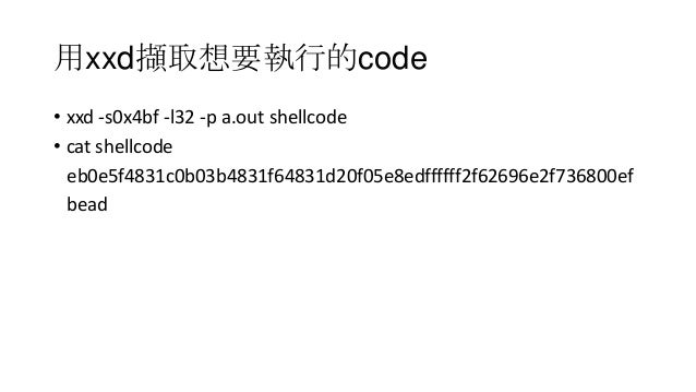 [若渴計畫]64-bit Linux Return-Oriented Programming