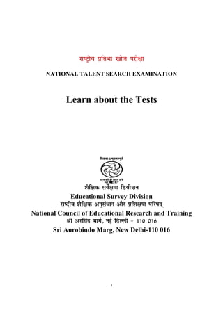 Learn test | PDF