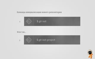 Learn to git development | PDF