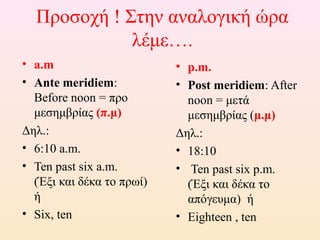 Learn to tell the time | PPT