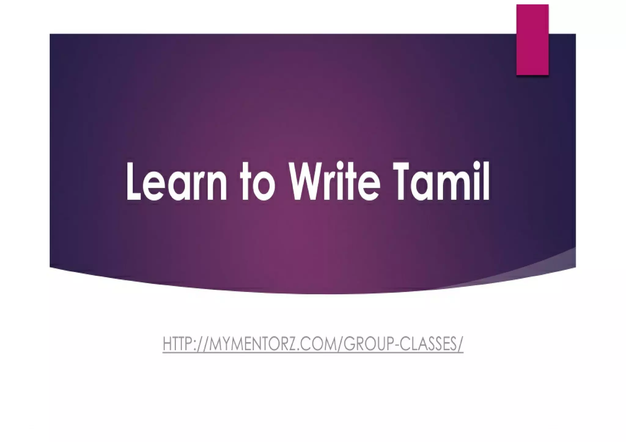 Learn To Write Tamil | PDF