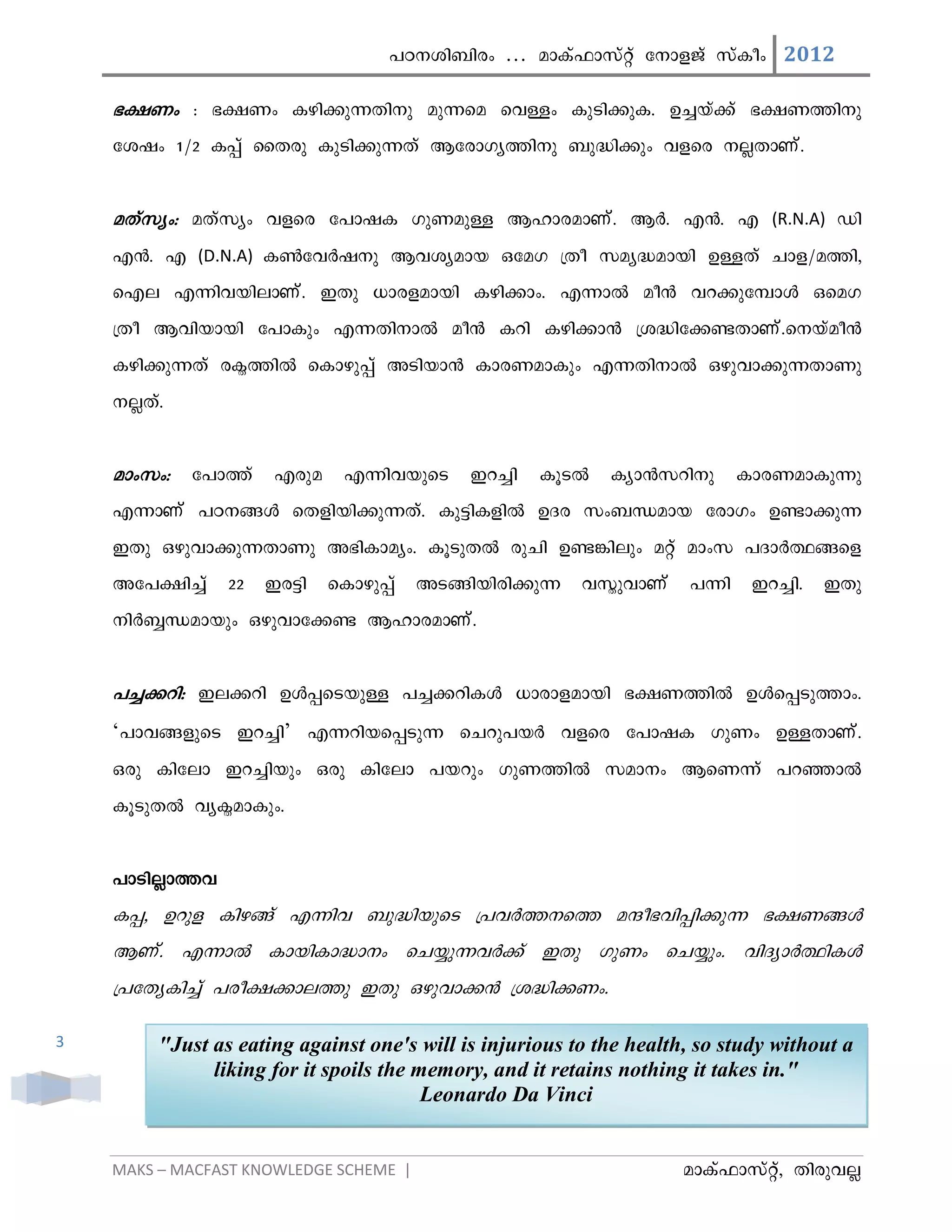 Study Techniques by Alexander Jacob IPS | PDF