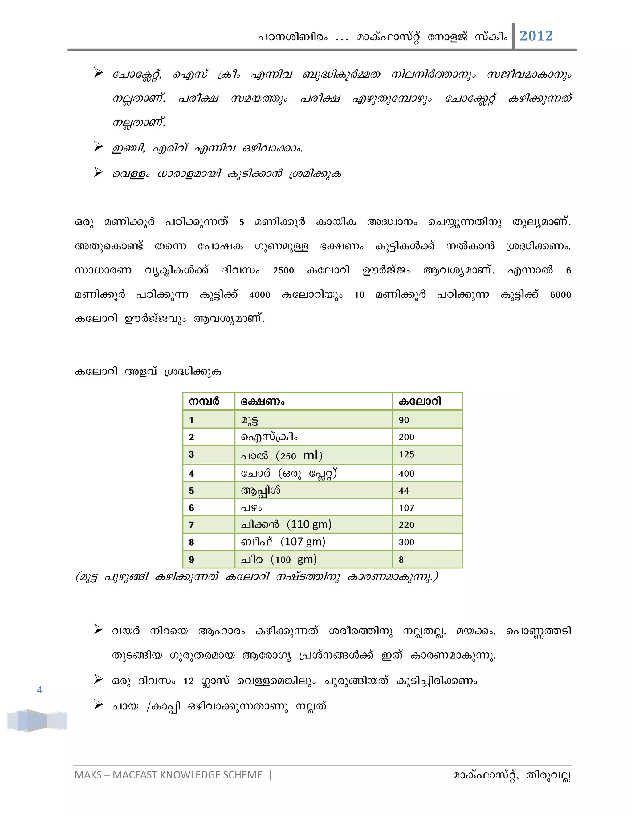 Study Techniques by Alexander Jacob IPS | PDF