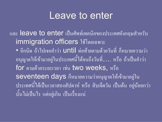 เรื่องคำว่า Leave (คำนาม) - จาก charitable leave ถึง leave to enter | PDF