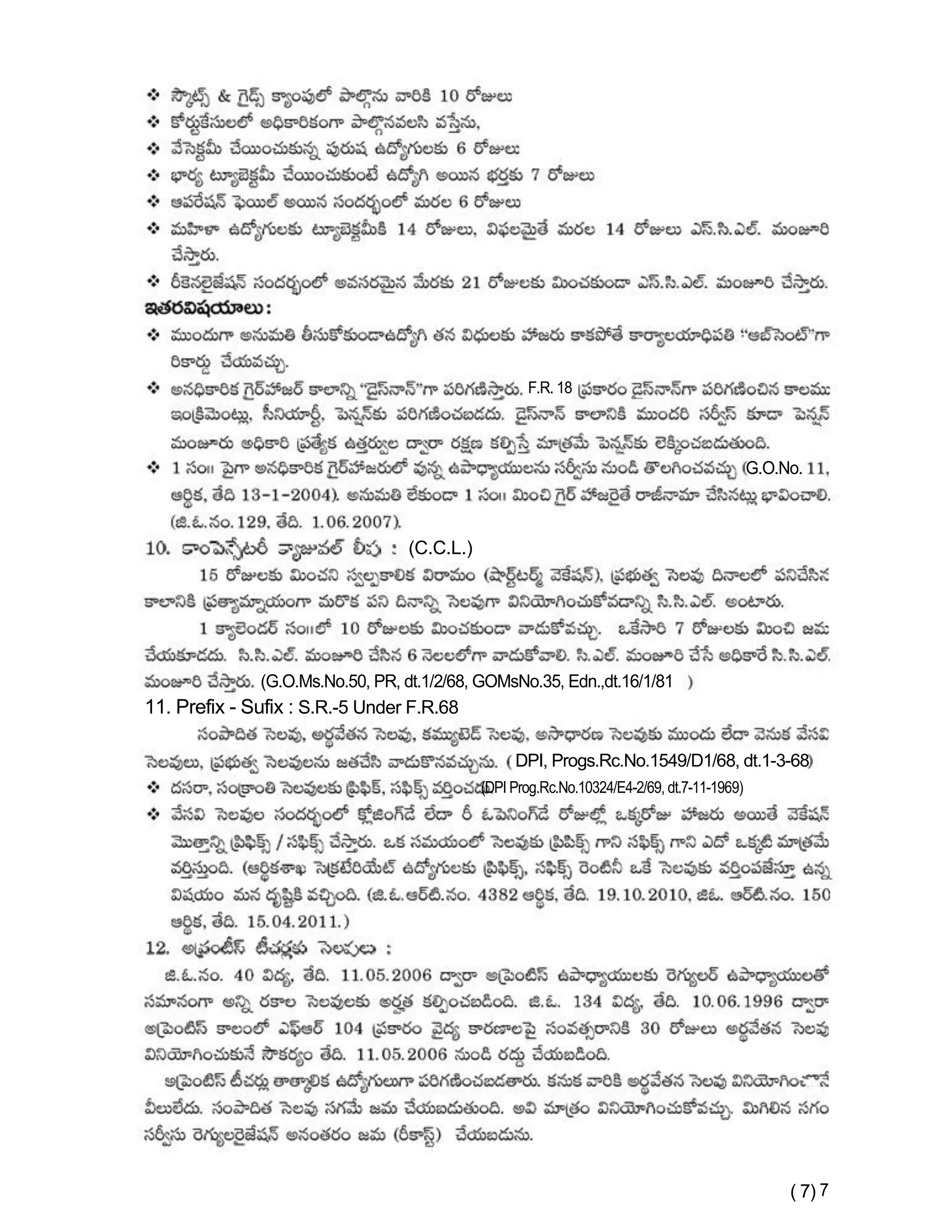 Leave rules telugu | PDF