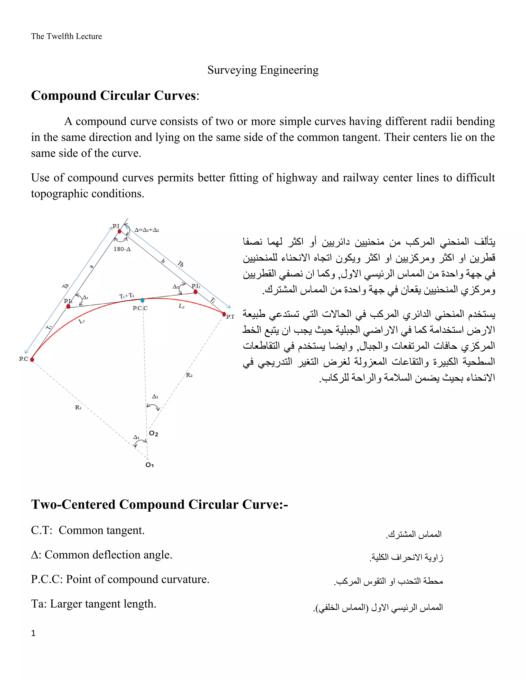 Compound Circular Curves | PDF