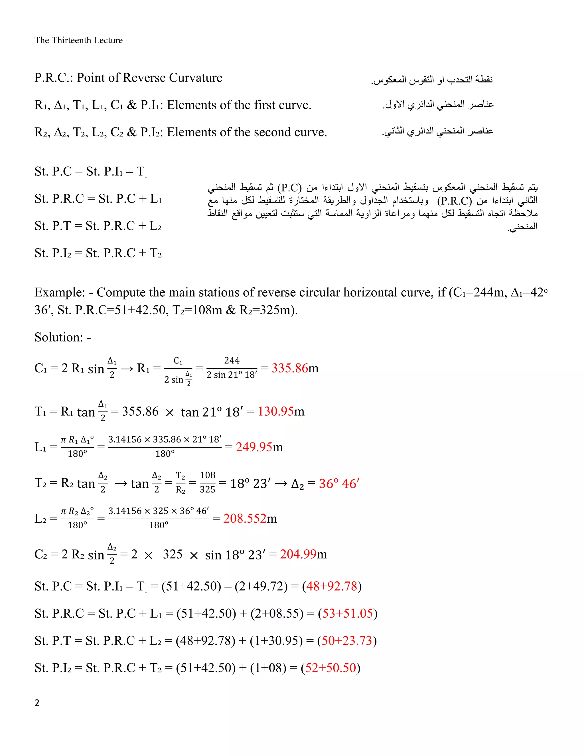 Lec. 13 reverse circular curves | PDF