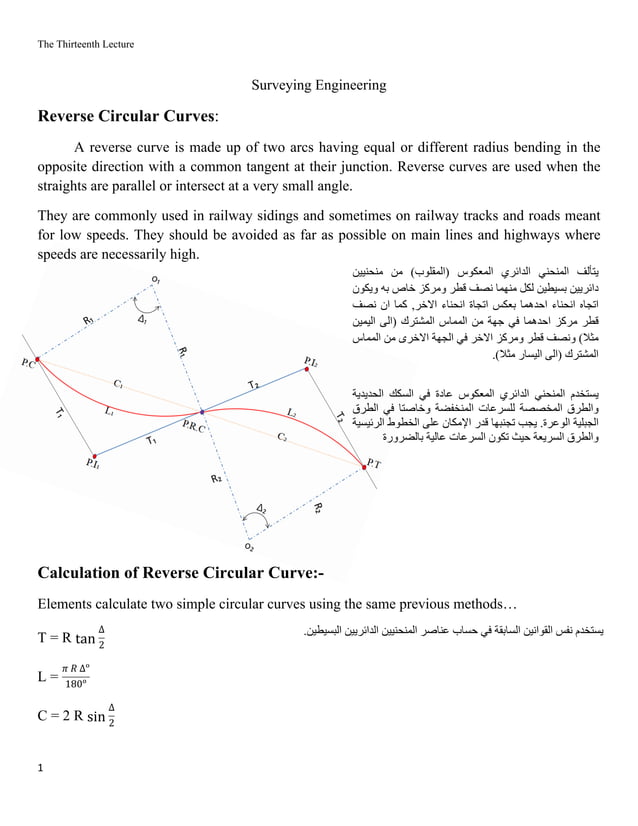 Lec. 13 reverse circular curves | PDF | Physics | Science