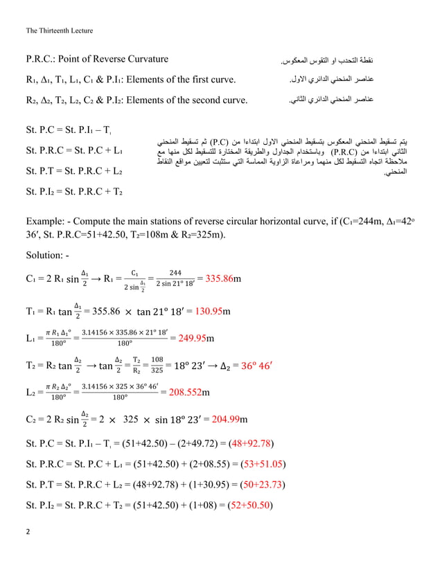 Lec. 13 reverse circular curves | PDF | Physics | Science