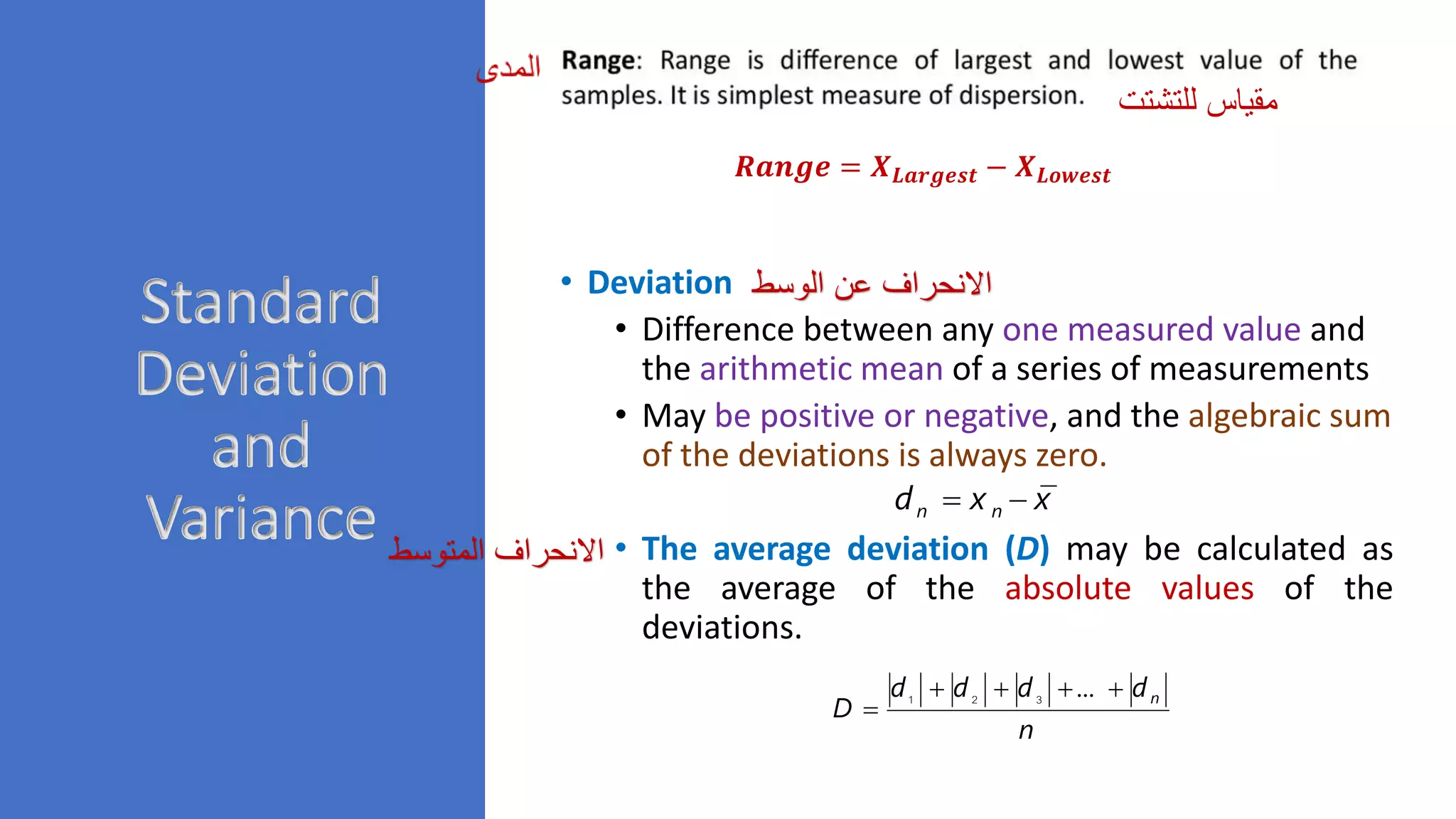 Lec.5 - Analysis of Measurement Data.pptx