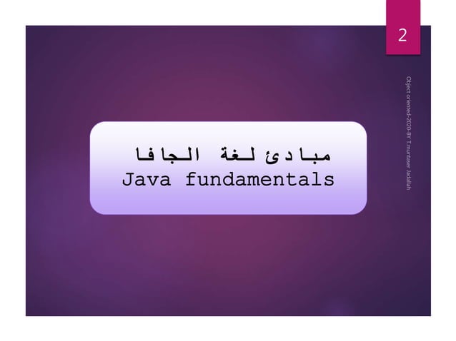 Lec 01 fundamentals concepts of java | PPSX