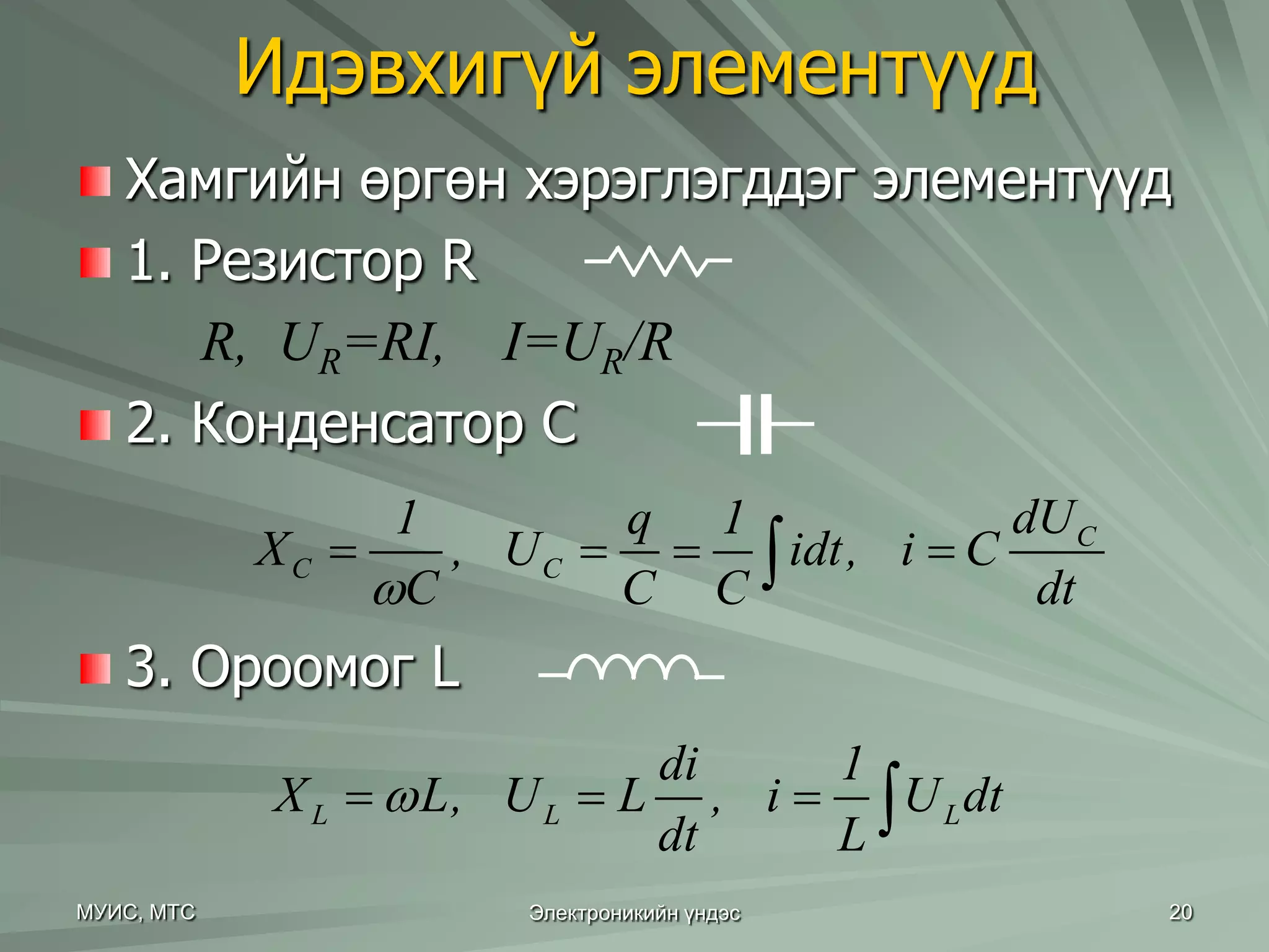 Lec01introduction | PDF