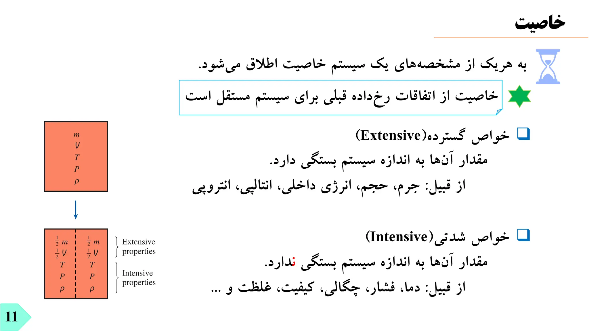 Lec 01 Introduction and Basic Concepts.pdf