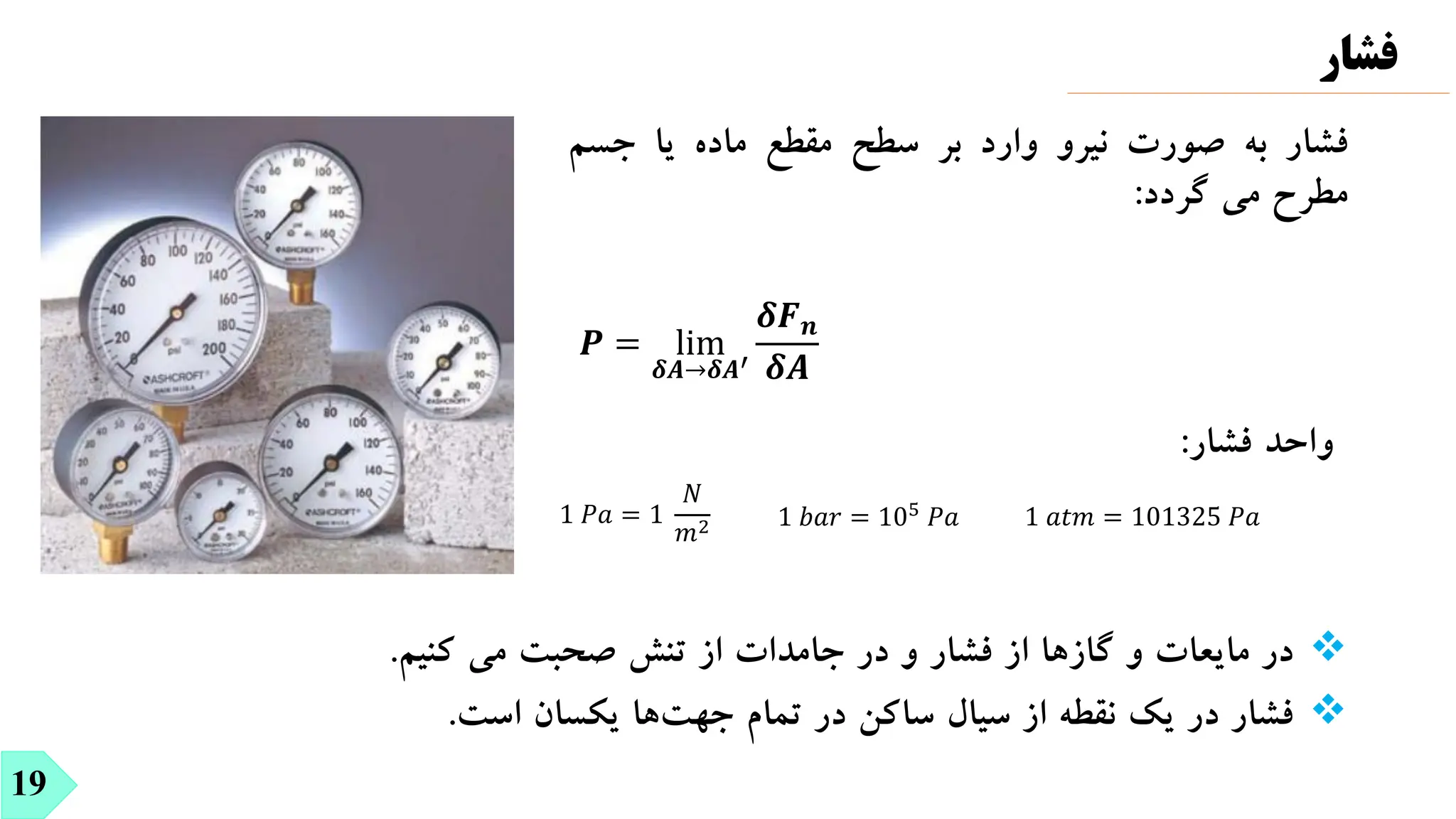 Lec 01 Introduction and Basic Concepts.pdf