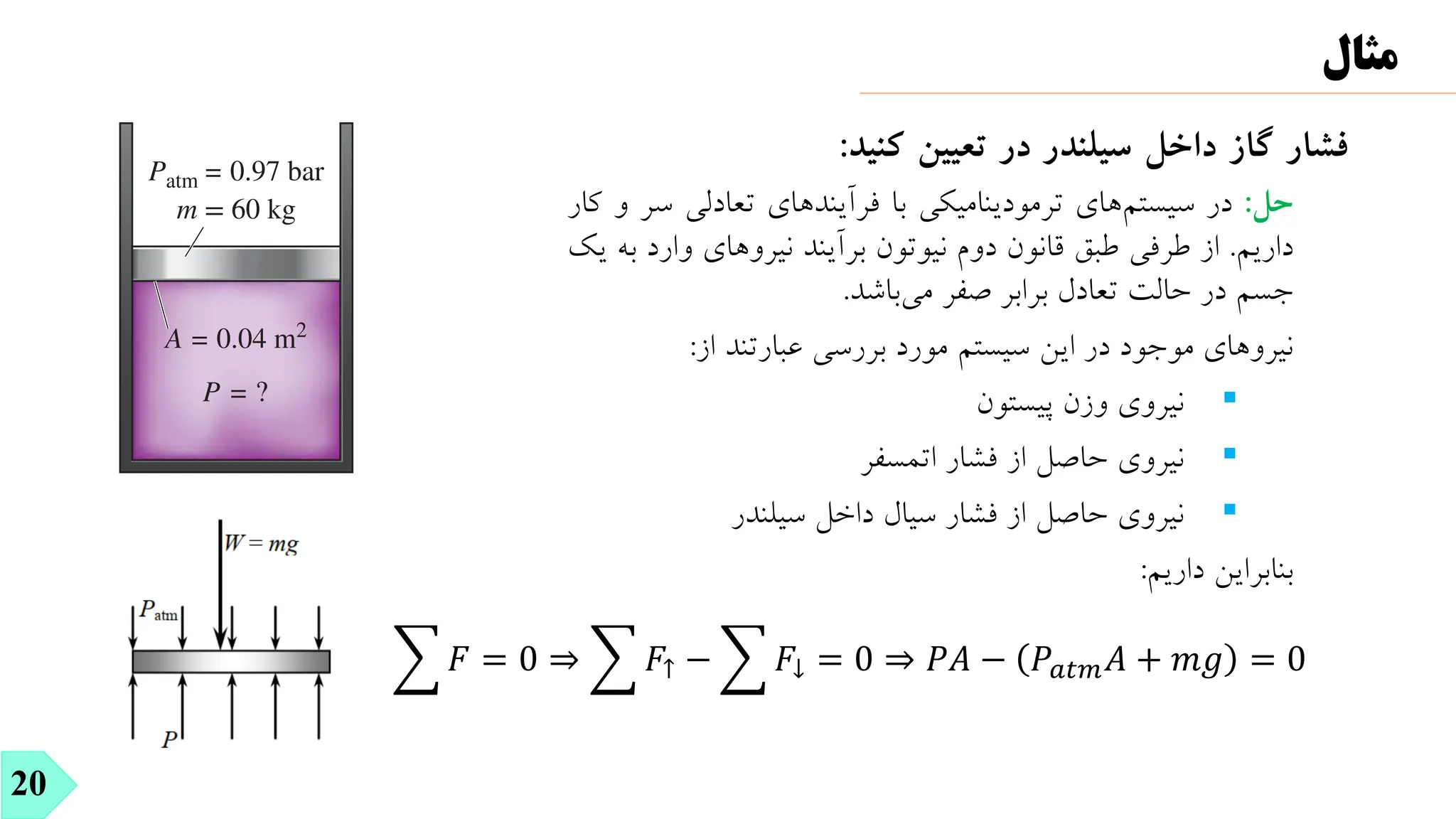 Lec 01 Introduction and Basic Concepts.pdf