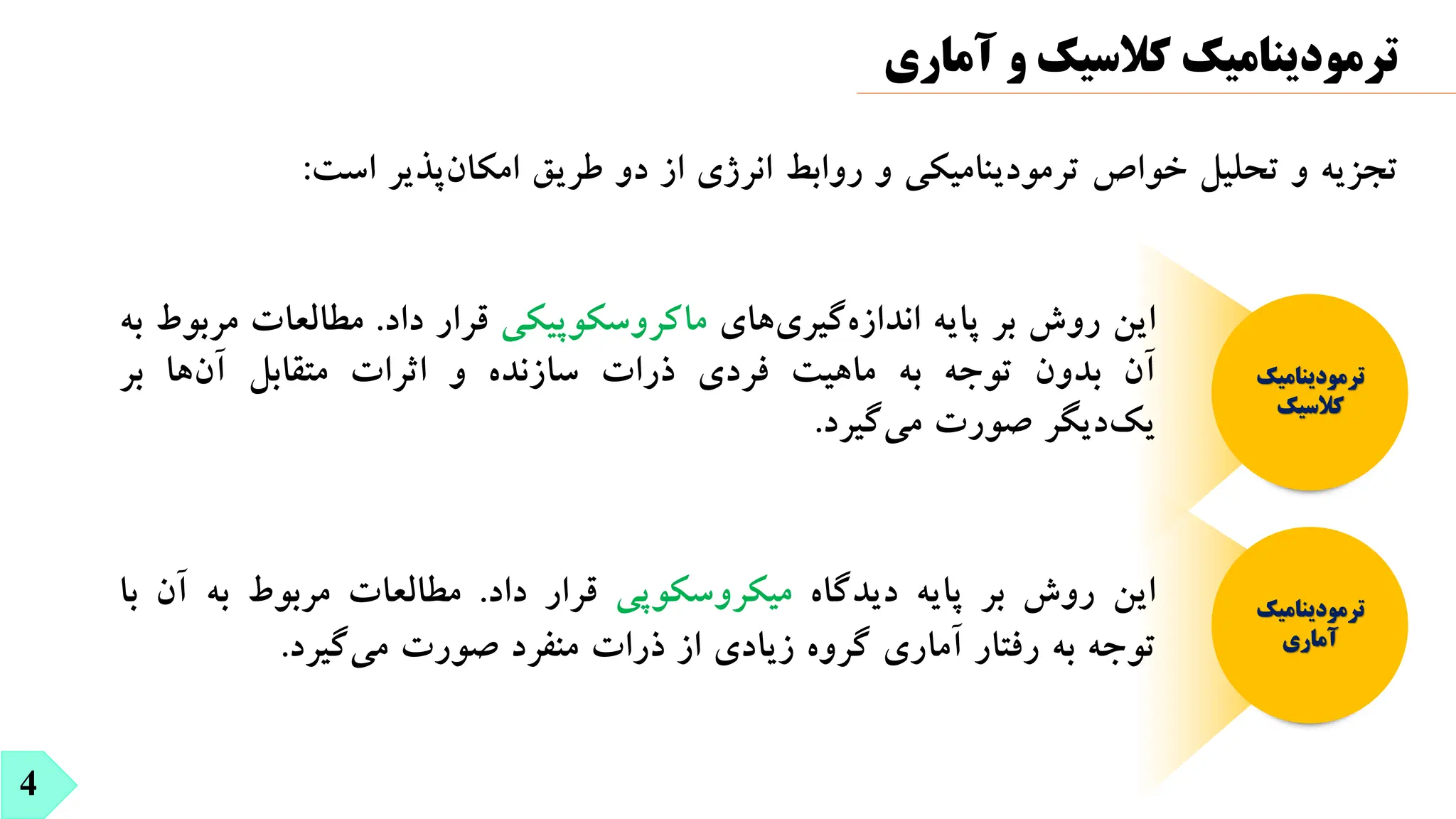 Lec 01 Introduction and Basic Concepts.pdf