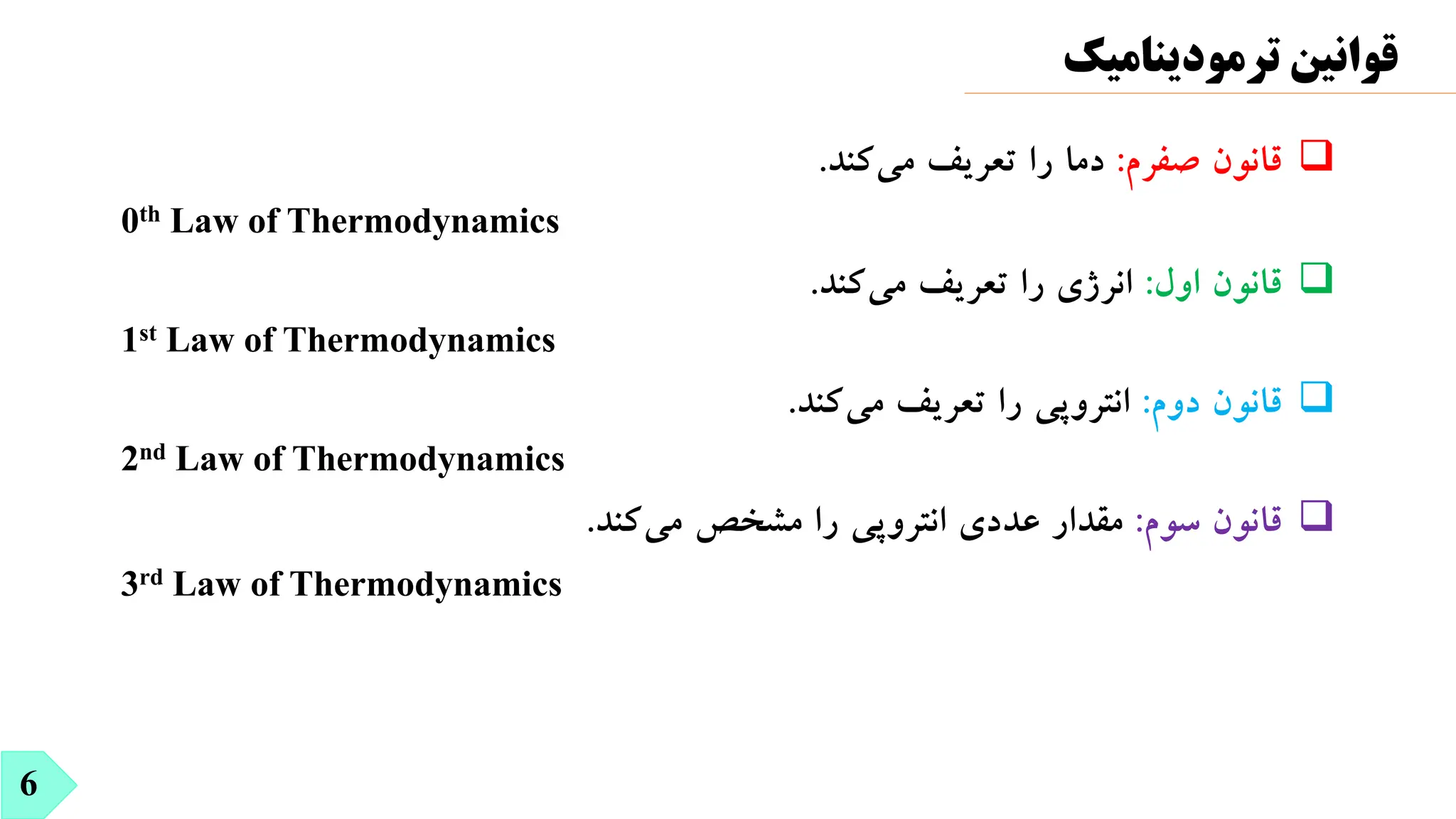 Lec 01 Introduction and Basic Concepts.pdf