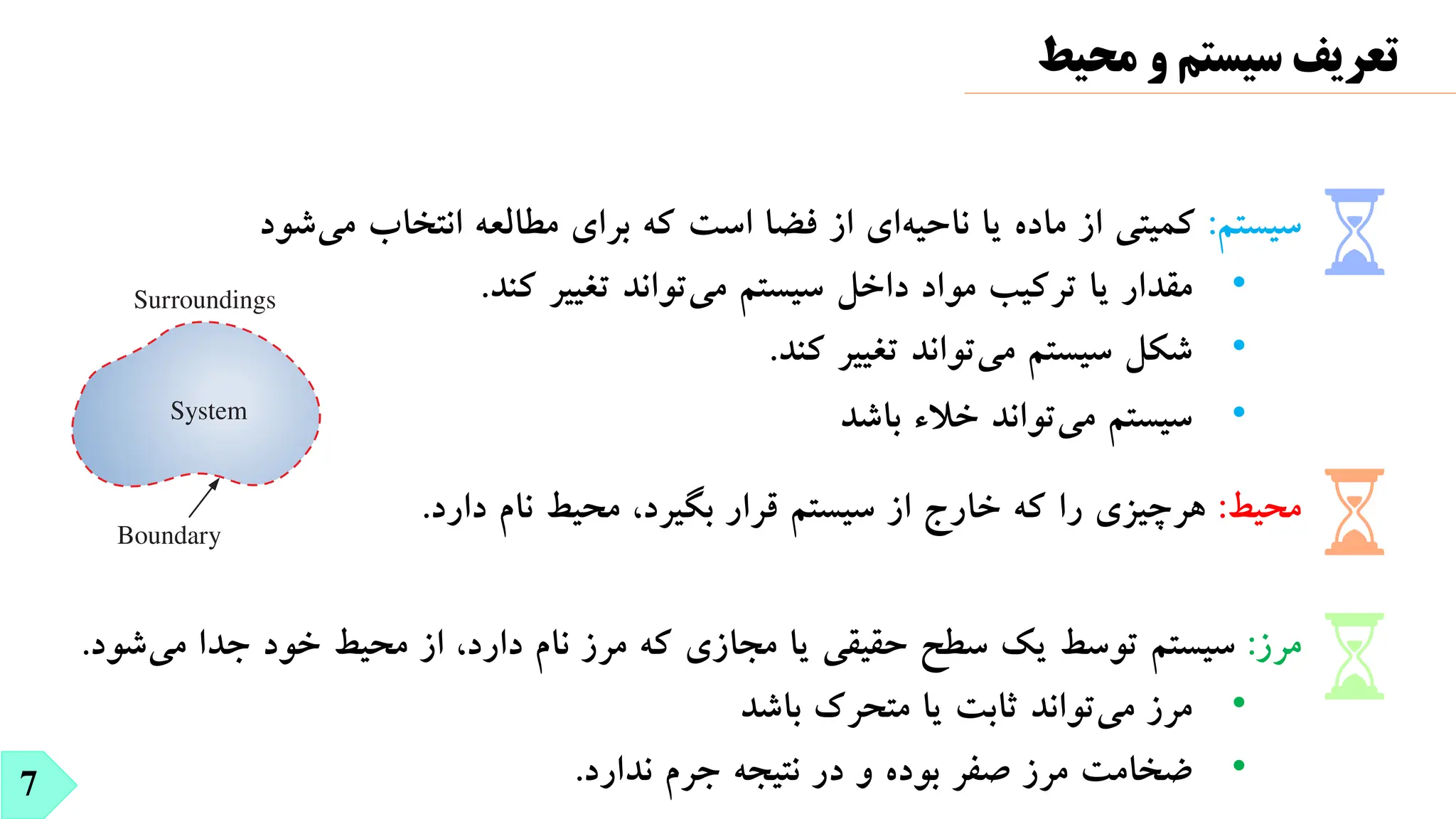 Lec 01 Introduction and Basic Concepts.pdf