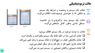 Lec 01 Introduction and Basic Concepts.pdf