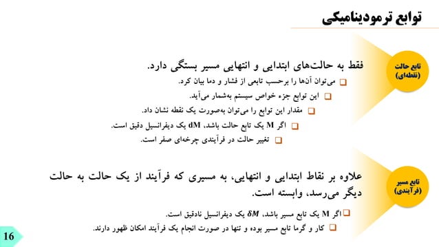 Lec 01 Introduction and Basic Concepts.pdf