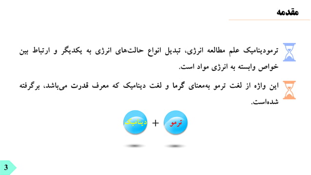 Lec 01 Introduction and Basic Concepts.pdf