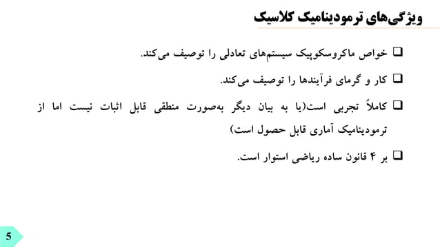 Lec 01 Introduction and Basic Concepts.pdf