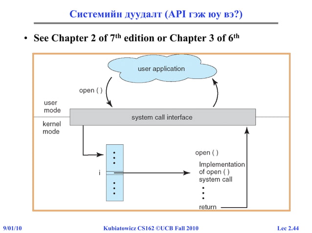 Lec02 structures (2) | PPTX