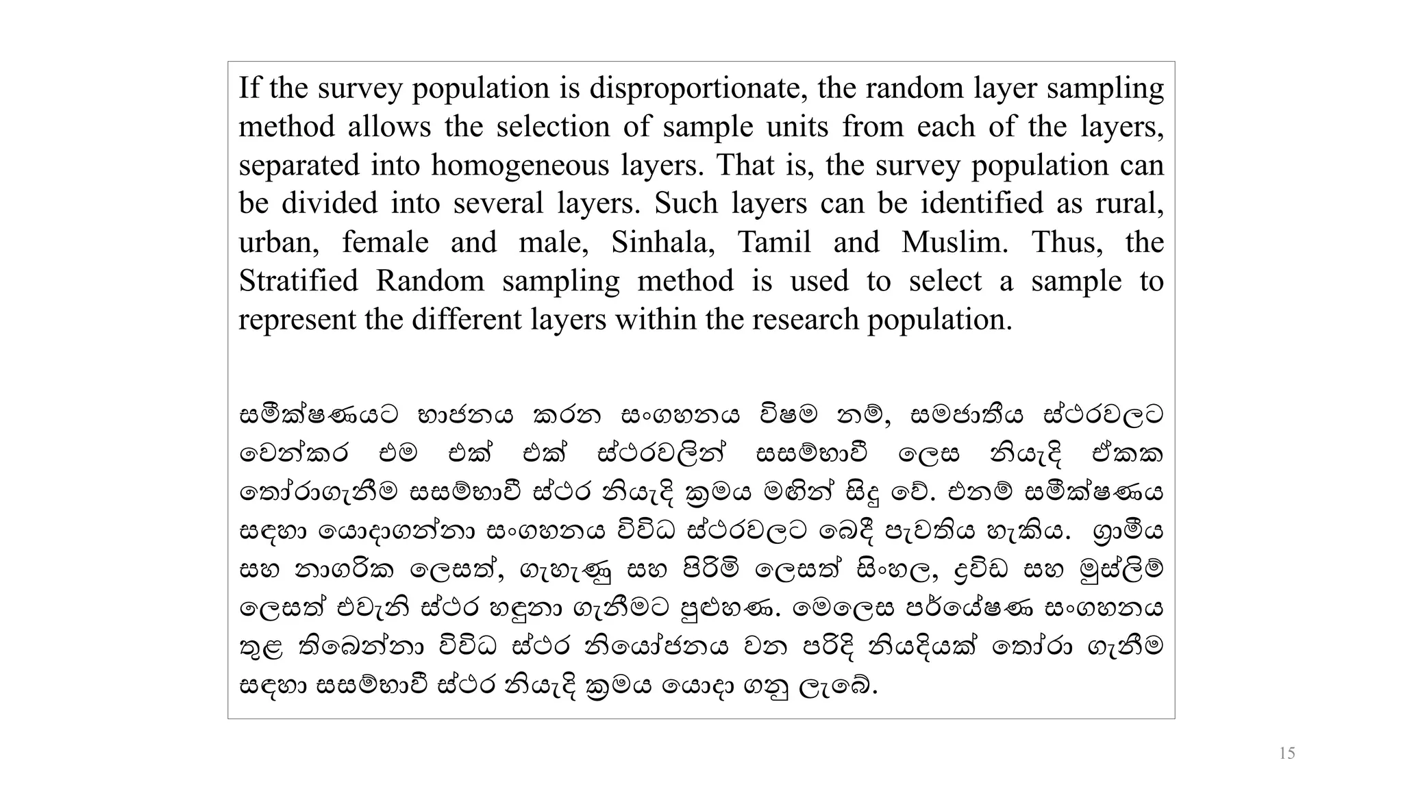Lec 05- Sampling and Sampling Types.pdf