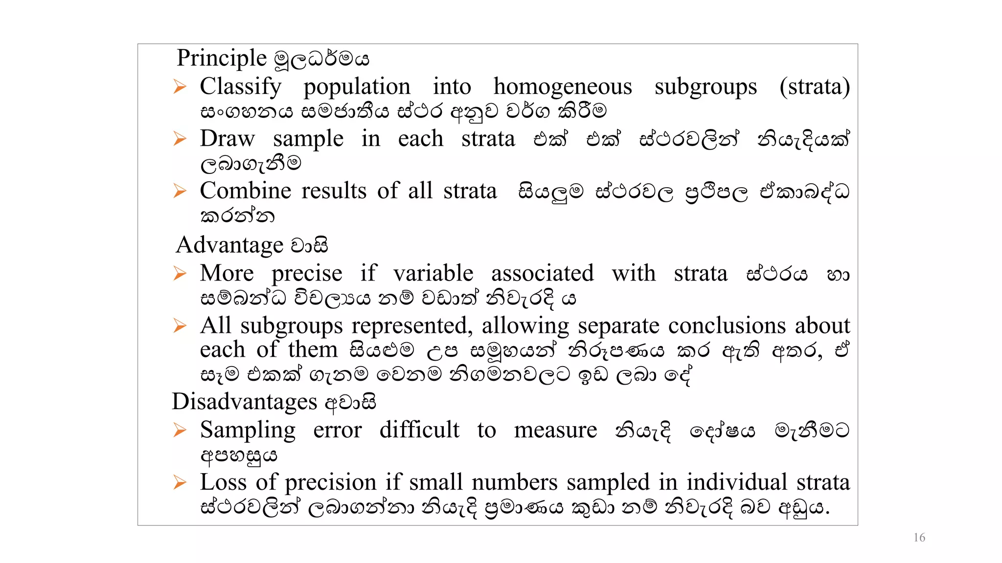 Lec 05- Sampling and Sampling Types.pdf