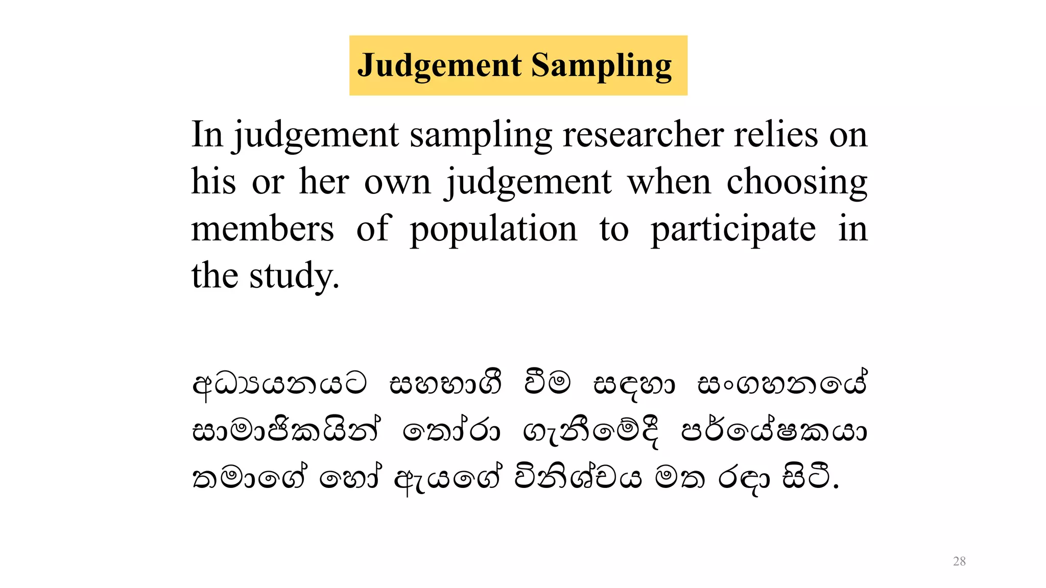 Lec 05- Sampling and Sampling Types.pdf